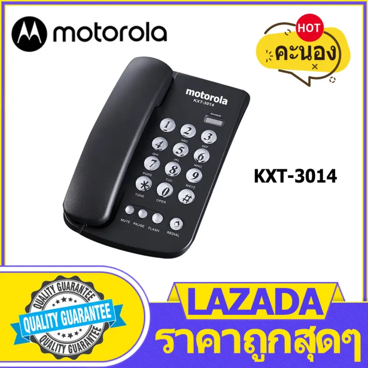 Motorola KXT-3014 โทรศัพท์พื้นฐานแบบมีสาย, ริงโทนขนาดใหญ่, โทรศัพท์โฮมออฟฟิศ Telephone landline ...