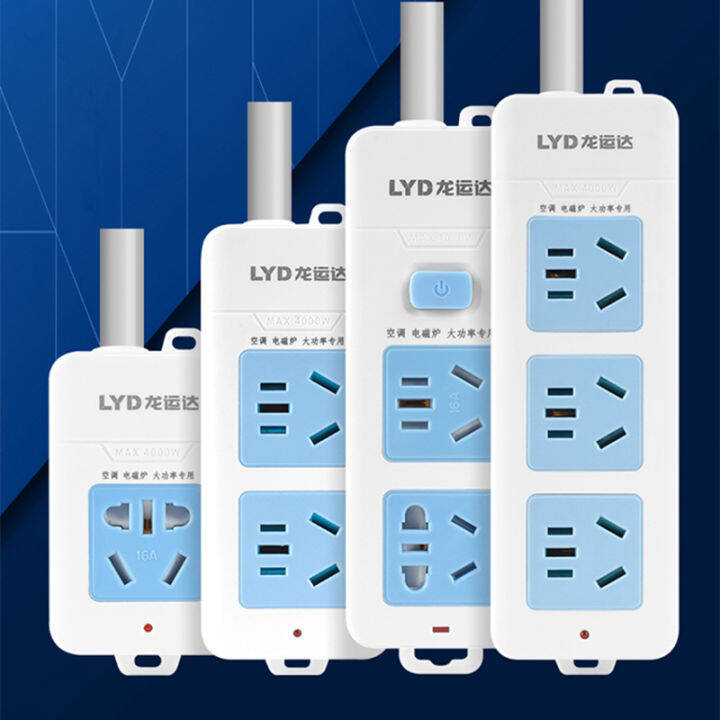 10 to 16A High-Power Socket Air Conditioner Induction Cooker Special ...