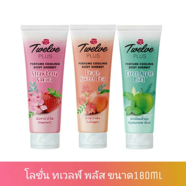 Twelve Plus ทเวลพลัส ขนาด 180 ml | Lazada.co.th
