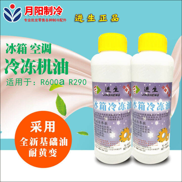 1 Genuine Refrigerator Air Conditioning Compressor Refrigeration Oil ...