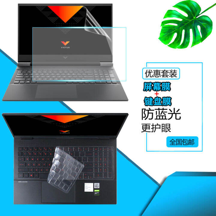Applicable to 2021 HP Light and Shadow Genie 7 Victus Keyboard Film 16. ...