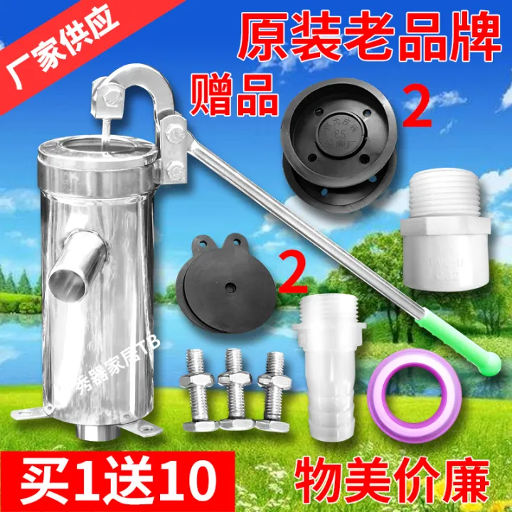 Stainless Steel Shaking Pump Pressure Well Head Hand-Operated Well Pump ...