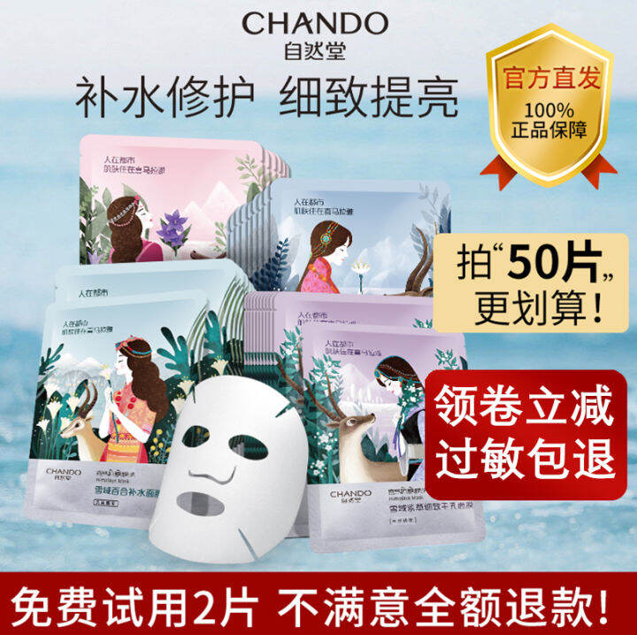 CHANDO Official Flagship Store Official Website Authentic Women's ...