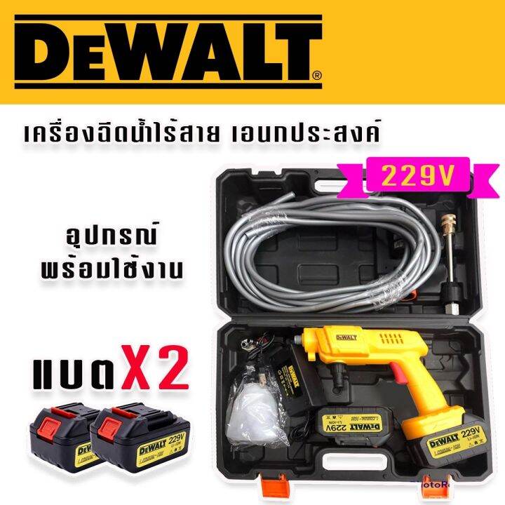 DeWALT เครื่องฉีดน้ำแรงดันสูงไร้สาย 229V อุปกรณ์ทำความสะอาดเอนกประสงค์ ...