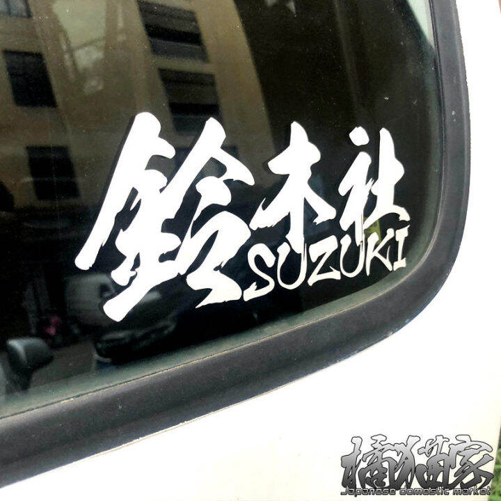 Suzuki Club Modified Swift Stickers Langdi Front Shovel Windshield HF ...
