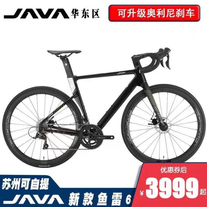 Jiawo Java New Torpedo 6 Oil Disc Road Bike Siruro6 Chameleon Variable ...
