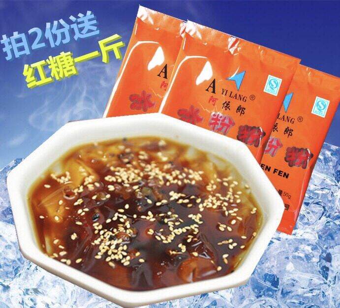 ผงวุ้น เยลลี่ พร้อมส่ง（阿依郎冰粉粉)50g Bing Fen Fen หอม นุ่ม หนึบ เย็นๆชื่น ...