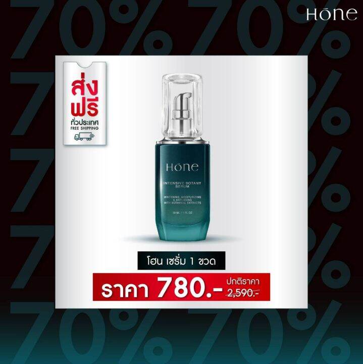 HONE SERUM (โฮนเซรั่ม) ของแท้ 100% รับประกัน ส่งดว่น Kerry 🚚 เซรั่ม พี่หนุ่มกรรชัย เซรั่มหน้าตึง ...