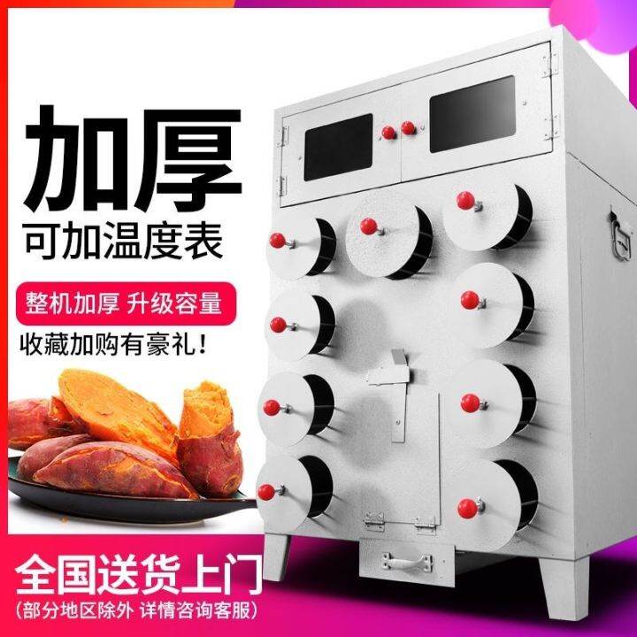 Roasted Sweet Potato Machine Commercial Street Roasted Sweet Potato ...