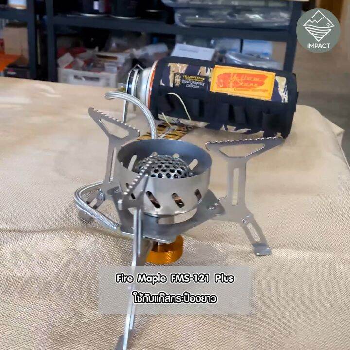 Fire Maple เตาแก๊สพับได้ขนาดเล็กต่อแก๊สกระป๋องยาว เดินป่า แคมป์ปิ้ง FMS-121 Plus Stove | Lazada ...