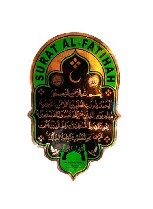 Stiker jumbo Kaligrafi Arab surat Al-fatihah | Lazada Indonesia