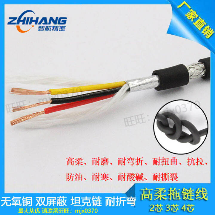 Drag Chain Cable Flexible Tank Chain Wire Bending Resistance Rvvp2 Core ...