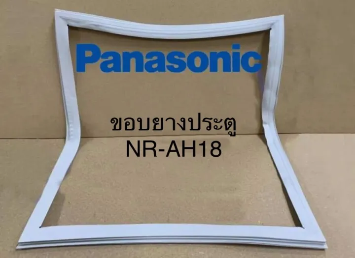 ขอบยางตู้เย็น Panasonic รุ่น Eco Series NR-AH18 ยางขอบประตูตู้เย็น ขอบ ...