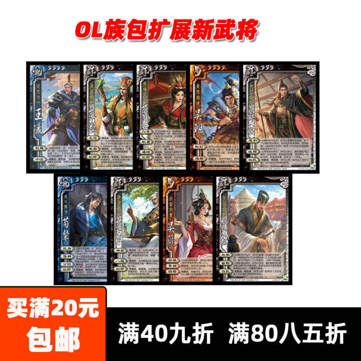 The Three Kingdoms Military Generals Killed the OL Nationality Wu ...