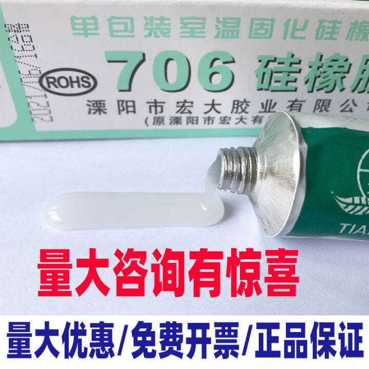 Tianmu 703 704 705 706 708 Silicone Rubber RTV Sealant Waterproof Quick-Drying High Temperature ...
