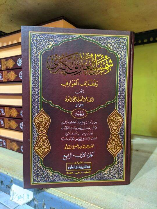Syamsul Ma'arif bil makna | Kitab Makna Pesantren | Lazada Indonesia