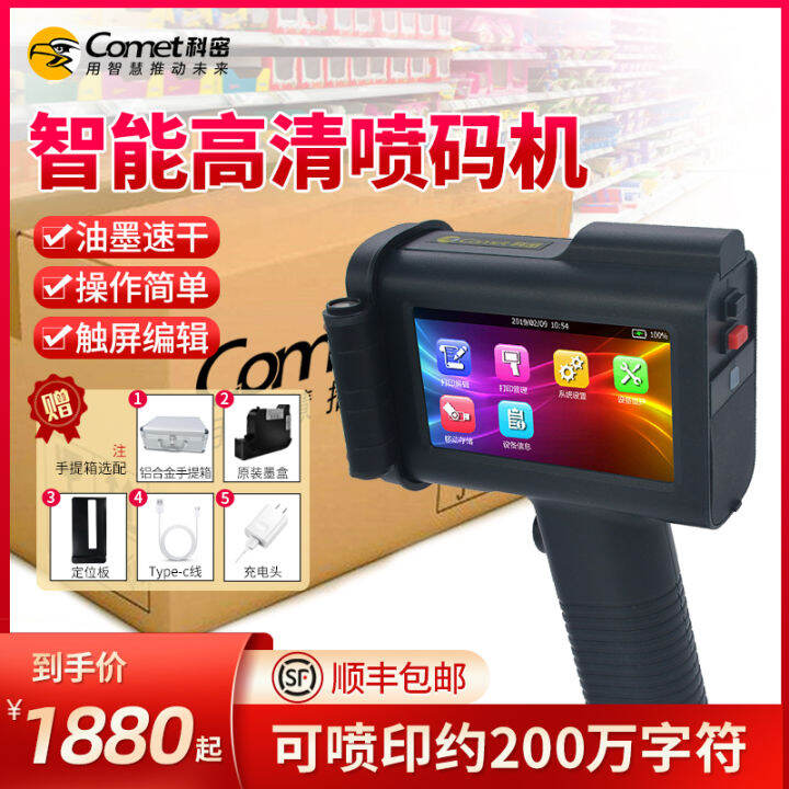 KMI M2 Intelligent Handheld Code-Spraying Machine Coding Machine ...