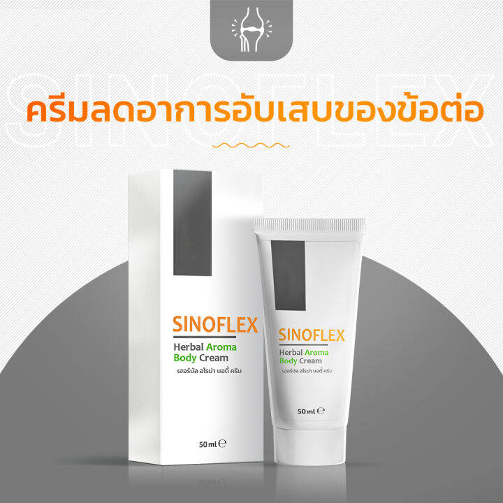 Sinoflex บรรเทาอาการนิ้วล็อก | Lazada.co.th