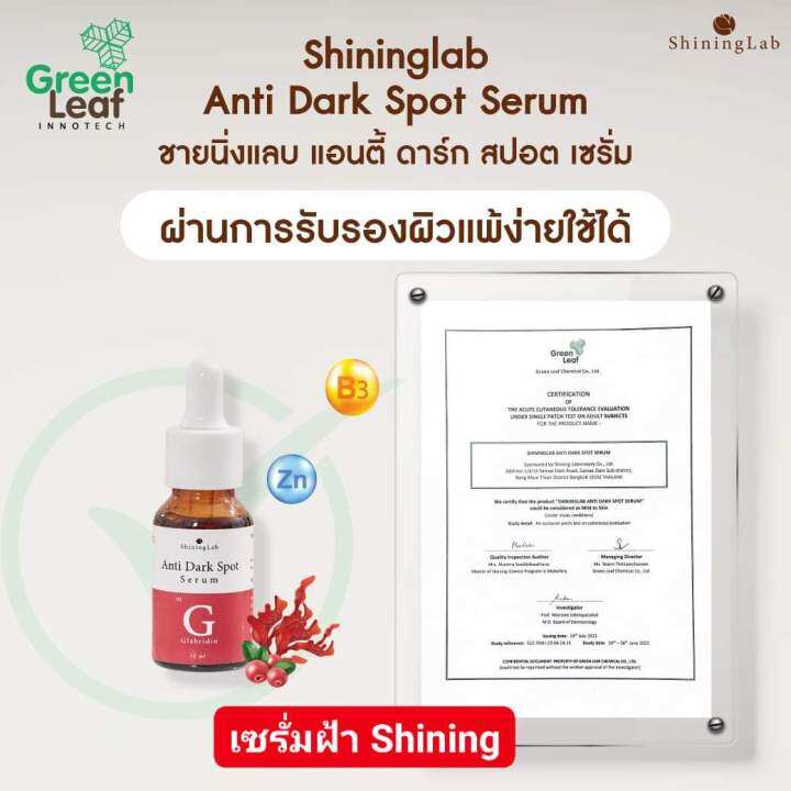 เซรั่ม วิตามิน ชายนิ่ง กลูต้าอาโมนิ พลัส อาโมนิซีโรสฮิป พลัส เซรั่มฝ้า ...