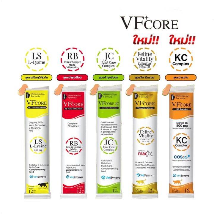 (กล่อง 30ซอง) VFcore L-lysine ไลซีน ขนมแมวเลีย เสริมภูมิคุ้มกัน , RB-Tuna With Salmon อาหารเสริม ...