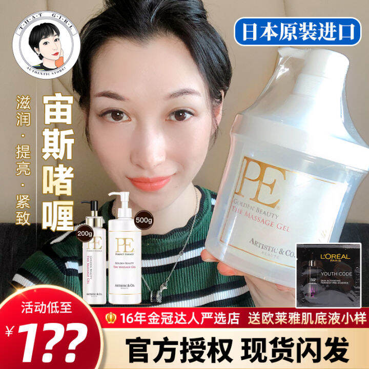 Genuine Goods Zeus Big Gel 500G Phantom Essence Medusa Morphidae EMS ...