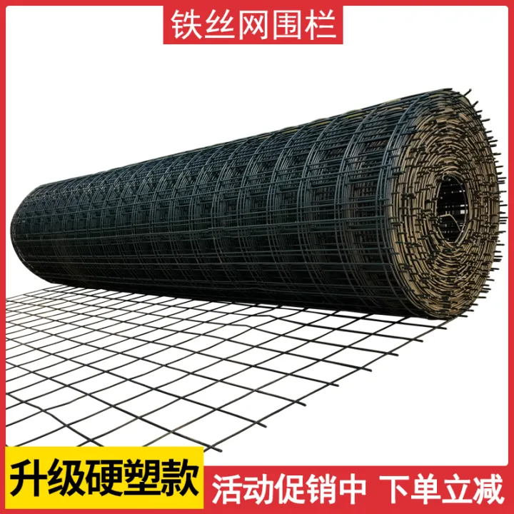 Dutch Net Barbed Wire Fence Breeding Net Chicken Net Enclosure Fence ...