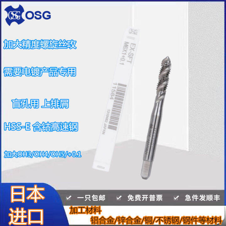 Japan OSG Machine Screw Taps Metric Increase Precision Tap Oh4 | Lazada PH