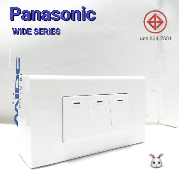 Panasonic พานาโซนิก 3 สวิตช์ เปิด ปิดไฟทางเดียวหน้ากาก 3 ช่องบล็อคติ