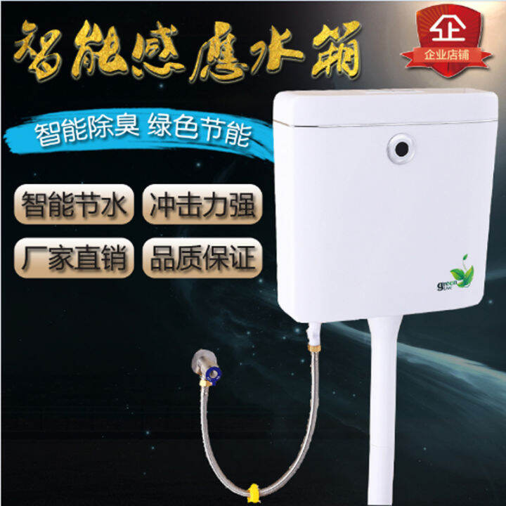 Automatic Household Induction Water Tank Household Toilet Smart ...