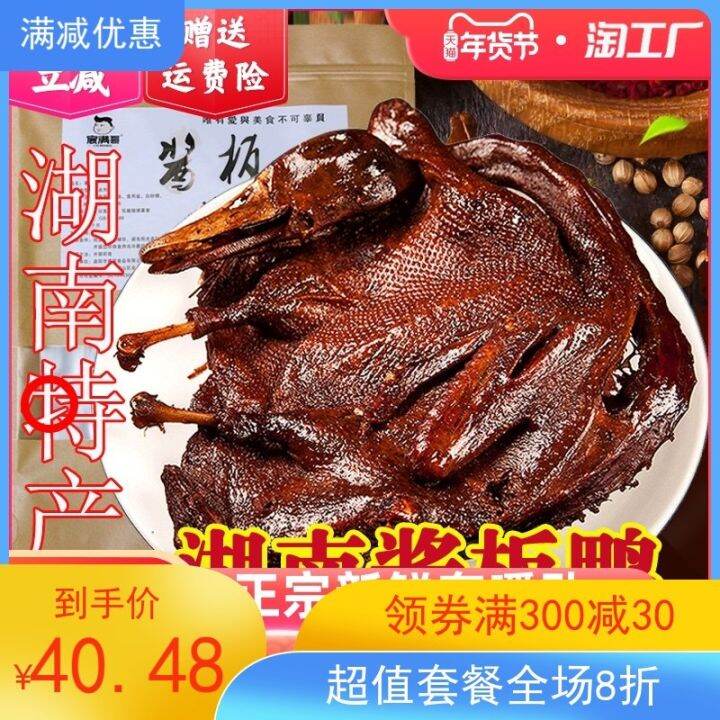 Hunan Specialty Changde Changsha Authentic Shredded Lock Fresh Spicy ...