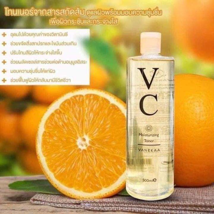 VC MOISTURISING TONER VANEEKA THAILAND | Lazada