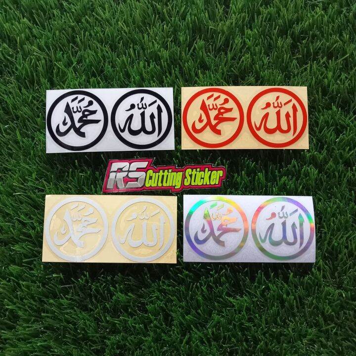 sticker Allah Muhammad sticker cutting | Lazada Indonesia