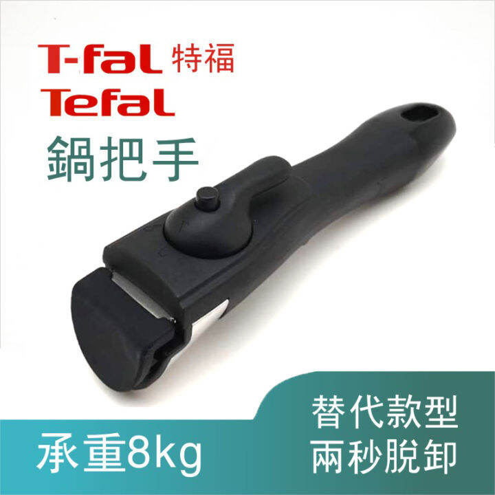 Tefal Removable Pot Handle Pan Separate Detachable Movable Handle T-Fal ...