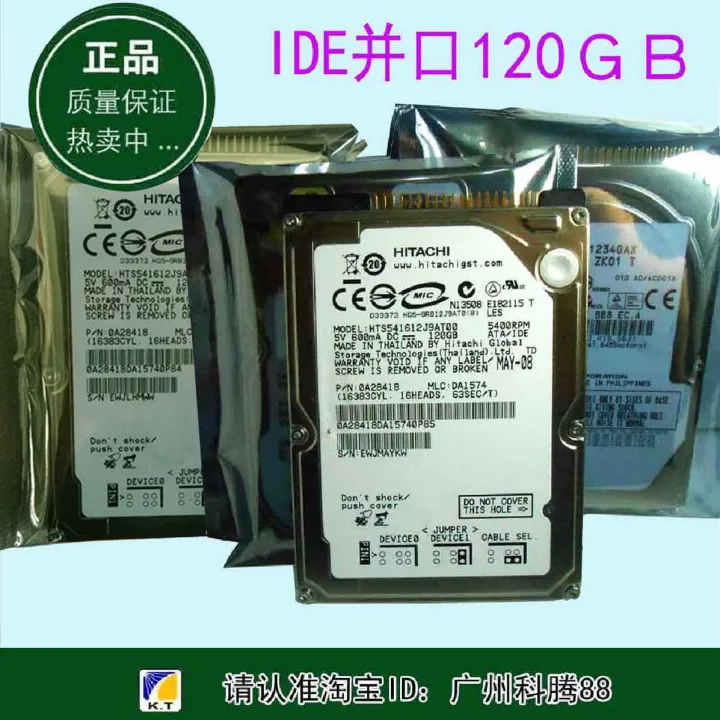 Parallel Ide120g Laptop Hard Disk Pata 2.5-Inch Mechanical Machine ...