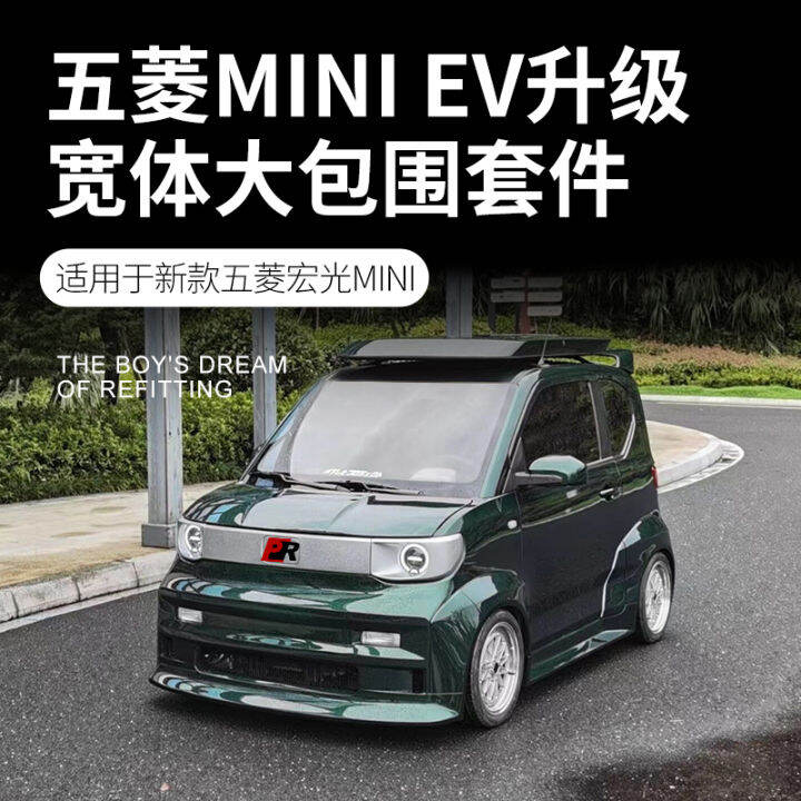 Robot Wooden Boat Wuling Mini EV Hongguang Wide Car Body External ...