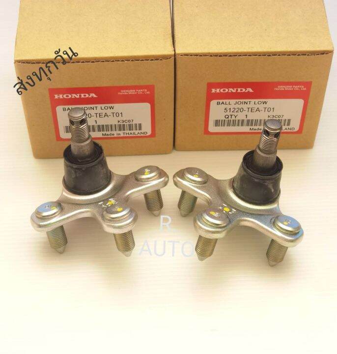 ลูกหมาก ปีกนก HONDA CIVIC FC, FK ปี 2016 -2019 แท้ (ราคา2ชิ้น) #51220 ...