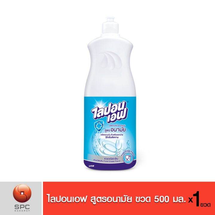 Lipon F ผลิตภัณฑ์ล้างจาน ไลปอนเอฟ สูตรอนามัย 500ml น้ำยาล้างจาง ...