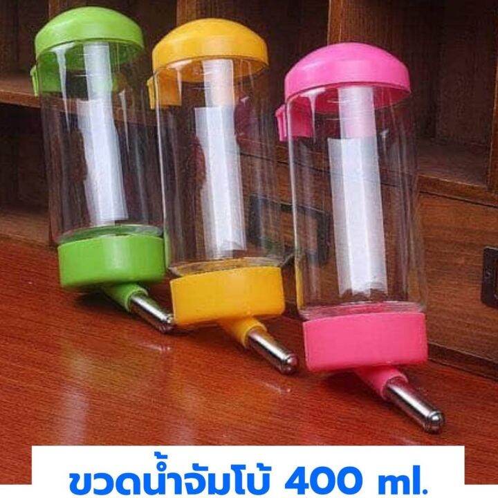 ขวดน้ำขนาด400ml.สำหรับสัตว์เลี้ยง | Lazada.co.th