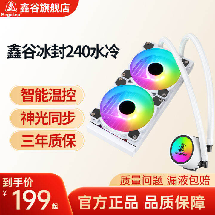 Xingu Ice Seal 360 Water-Cooled Desktop Computer 13 Th Generation CPU ...