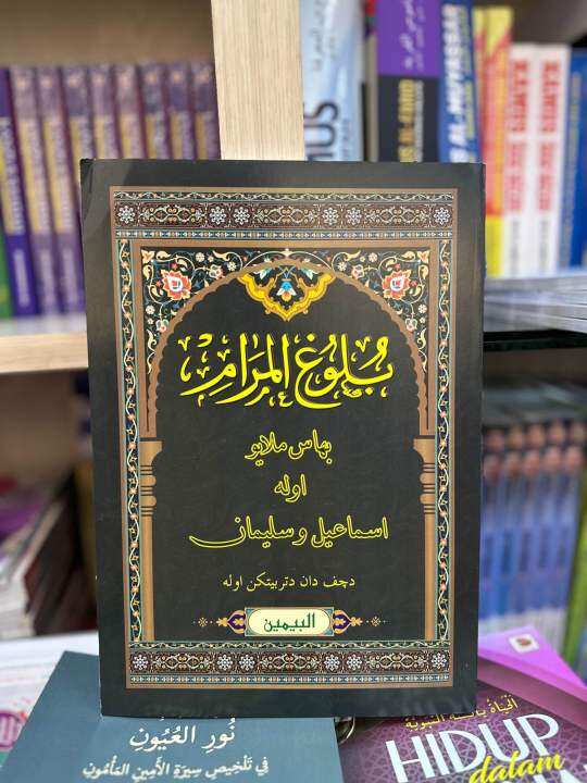 [Jawi] Kitab Bulughul Maram (tebal) - Kitab Kuning | Lazada