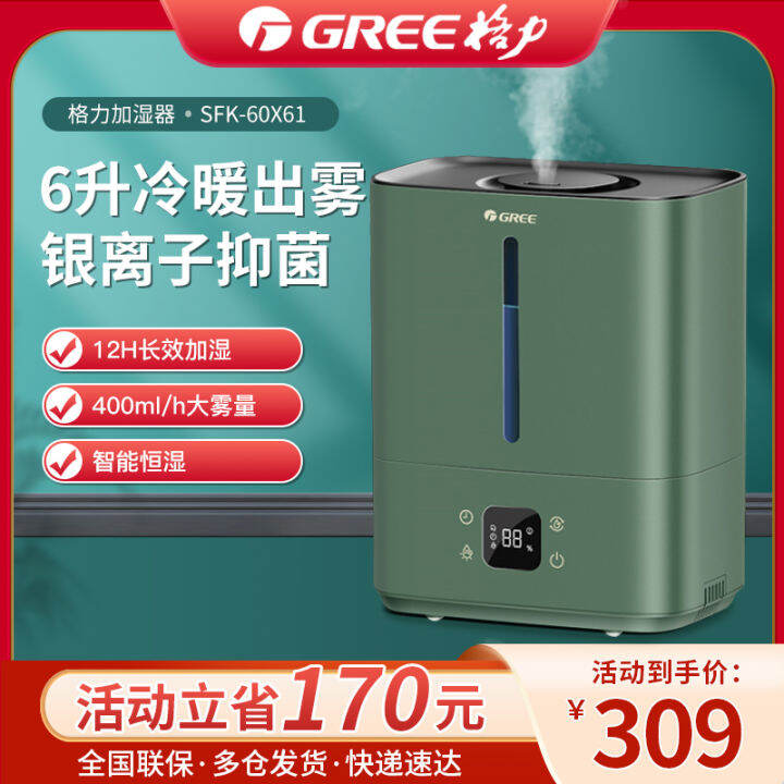 Gree Humidifier 6L Cold and Warm Mist Pregnant Women and Babies Indoor ...