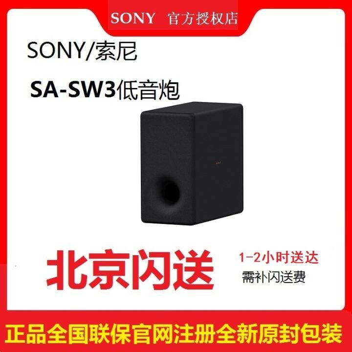 Sony/Sony SA-SW3/SW5/Rs3s/RS5 Gun Surround A9/A7000/A5000/3000/S2000 | Lazada PH