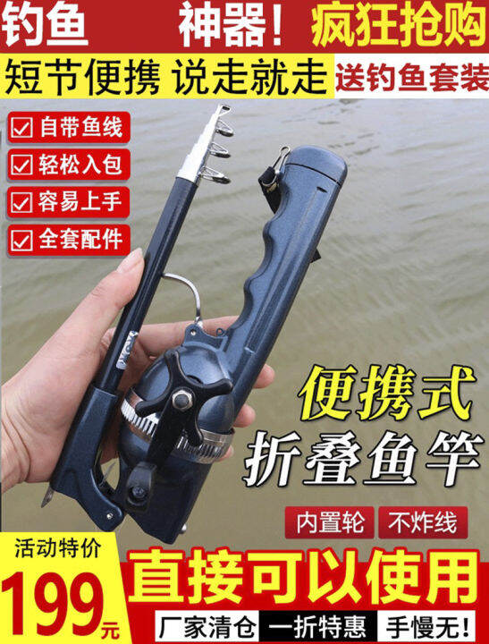 Nadutong Rod Wheel Integrated Foldable Fishing Rod Portable Mini Short ...