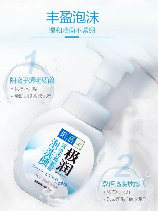 Mentholatum Hada Labo Super Lubricating Amino Acid Cleansing Foam ...