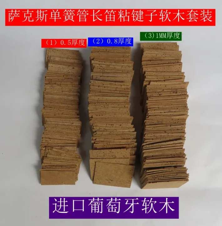 Saxophone Flute Clarinet Cork Sheet Sticky Key Cork Repair Accessories ...