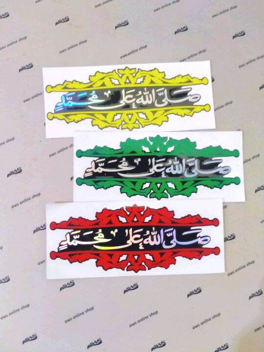 Sticker Sholawat Po Haryanto | Lazada Indonesia