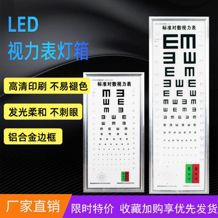Visual Chart Light Box Led Logarithmic International Standard E-Word ...