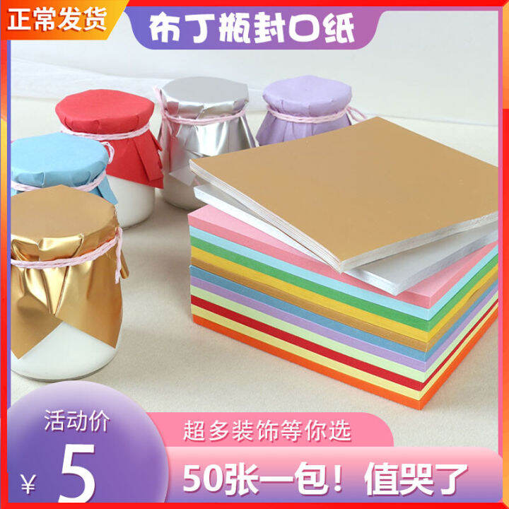 Golden Pudding Paper Waterproof Dessert Table Pudding Cup Sealing Paper ...