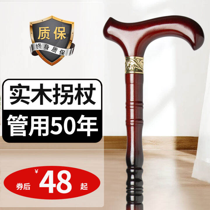 Mahogany Four-Legged Non Slip Walking Stick for the Elderly Solid Wood ...