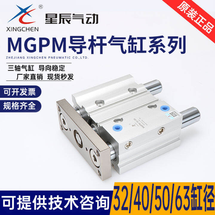 Xingchen Guide Cylinder TCM Three-Axis Mgpm32//-///100z/SMC Type | Lazada PH